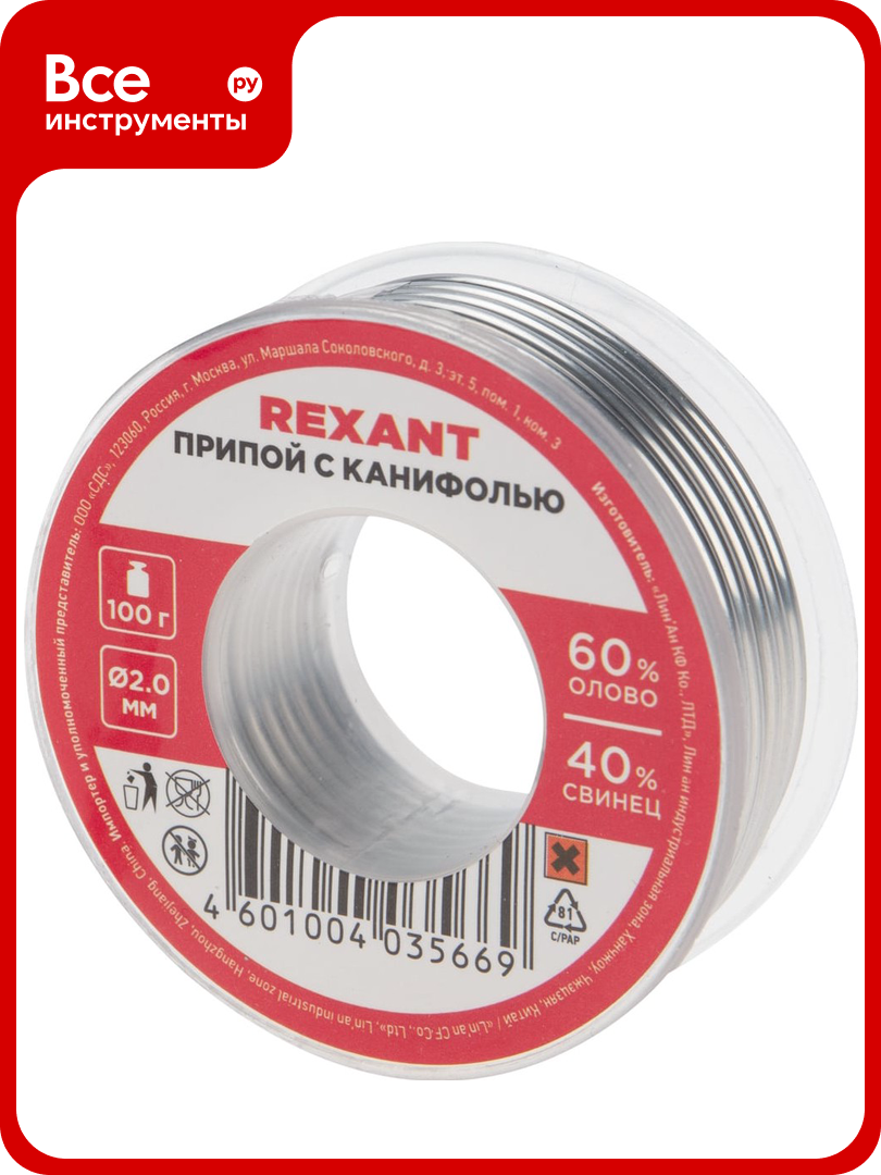 Припой с канифолью (100 гр; 2 мм; Sn60 Pb40 Flux 2.2%) REXANT 09-3223, металлический