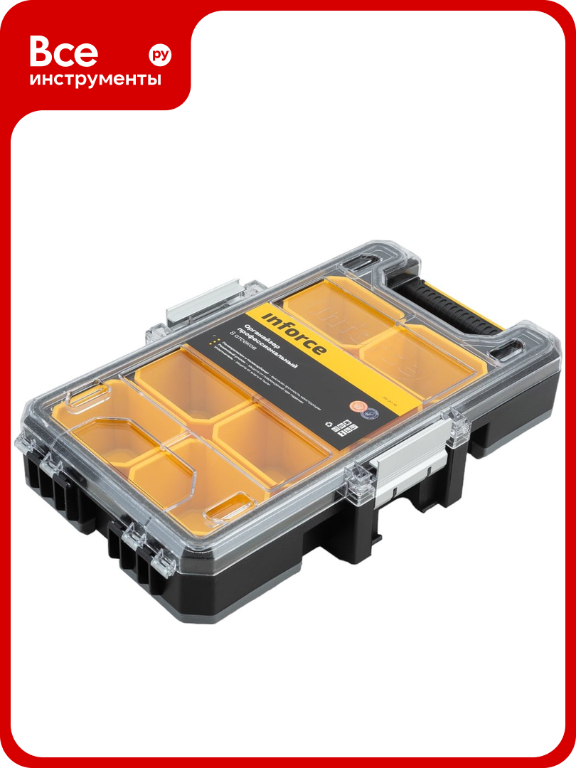 Профессиональный органайзер с металлическими замками 8 отсеков Inforce 06-20-16, представляет