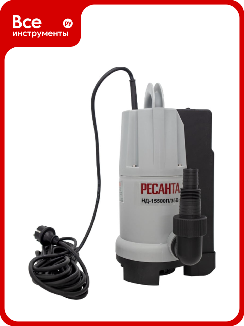 Дренажный насос Ресанта НД-15500П/35B 77/2/4, для перекачивания загрязненной воды, изготовлен из пластика