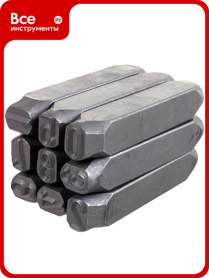 Набор цифровых клейм АвтоDело 10мм 40581