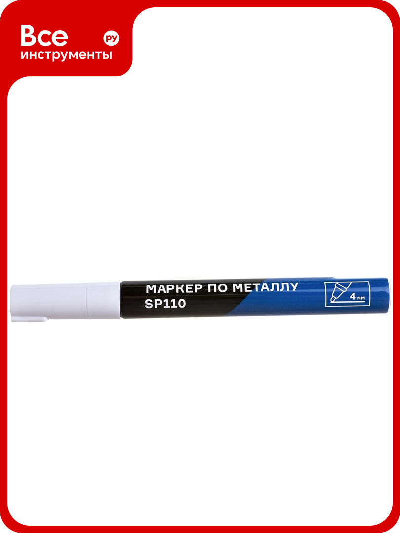 Маркер по металлу ПТК SP110 00000028137 (12 шт. в упаковке), резиновый
