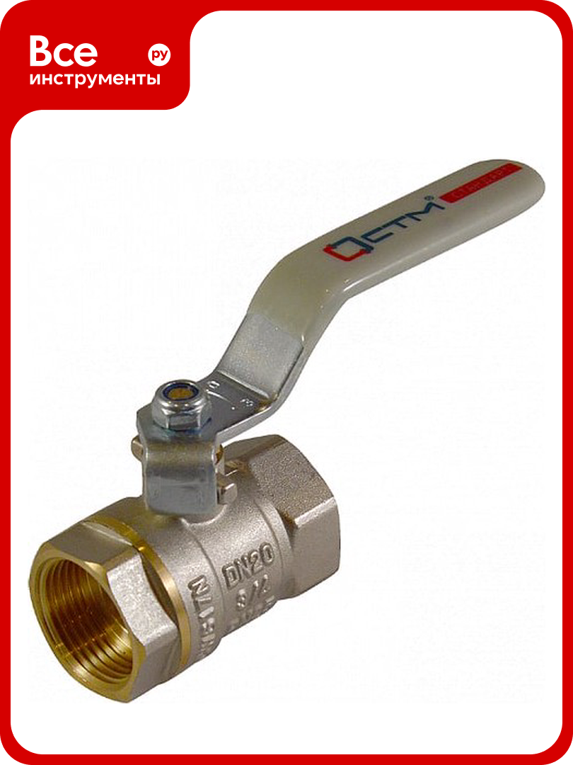 Шаровой кран для воды СТМ СТАНД-1/2", г/г, рычаг CWFFH212