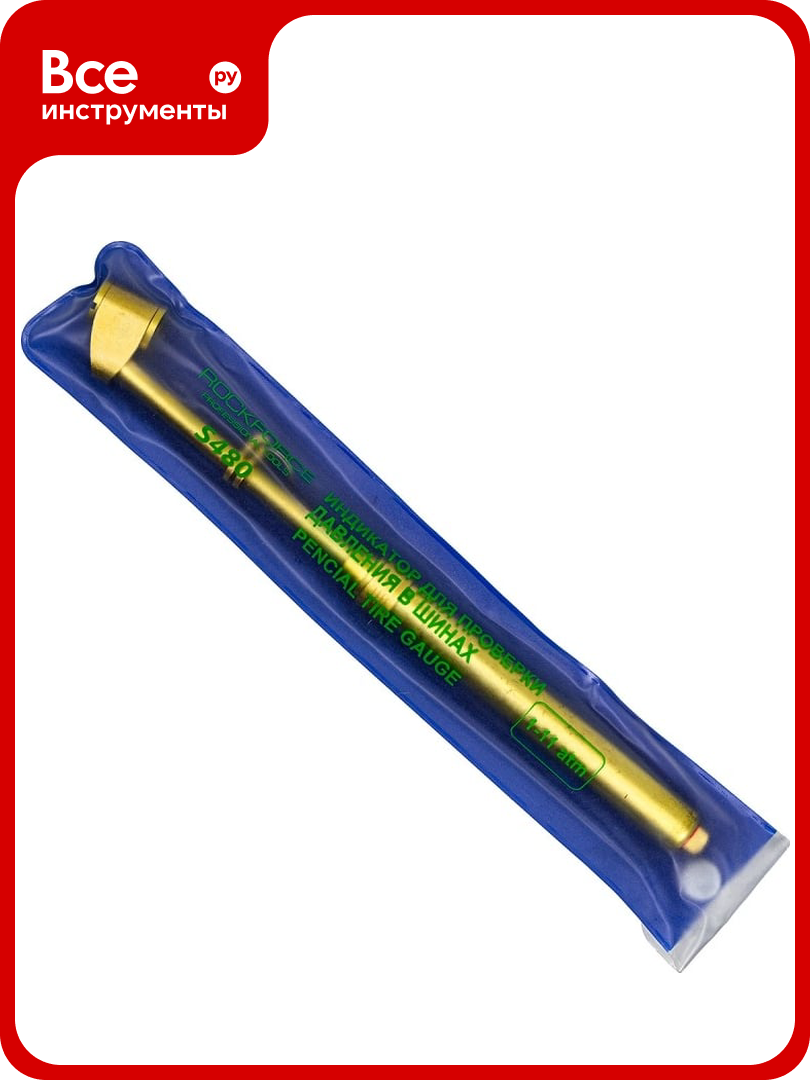 Индикатор для проверки давления в шинах Rockforce 1-11 bar RF-S480(57070)