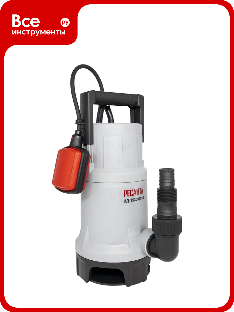Дренажный насос Ресанта НД-15300П/35 77/2/7, 750 Вт, пластик