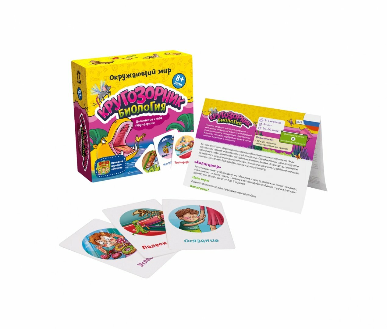 Игра настольная с карточками "Кругозорник. Биология Дополнение" Банда умников 8+