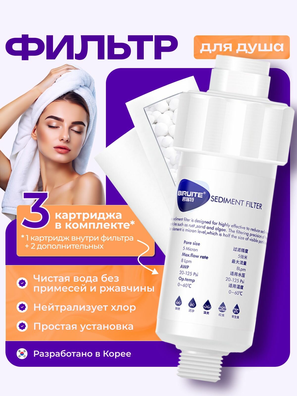 Фильтр для душа корейский проточный от извести, ржавчины и хлора многоразовый + 2 сменных картриджа в подарок фильтр для душа насадка проточный фильтр картриджи