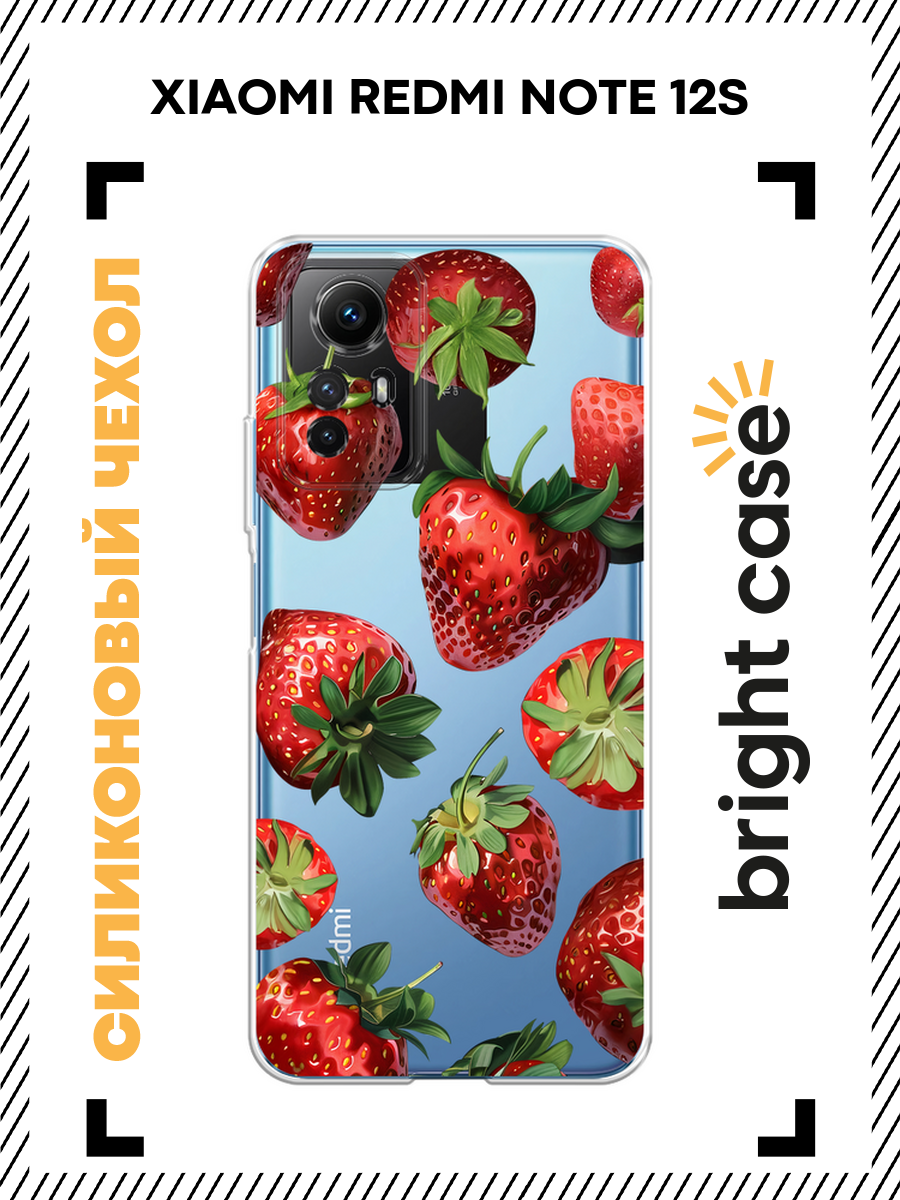 Чехол на Xiaomi Redmi Note 12S / Сяоми Редми Нот 12S с принтом Сочная клубничка, прозрачный