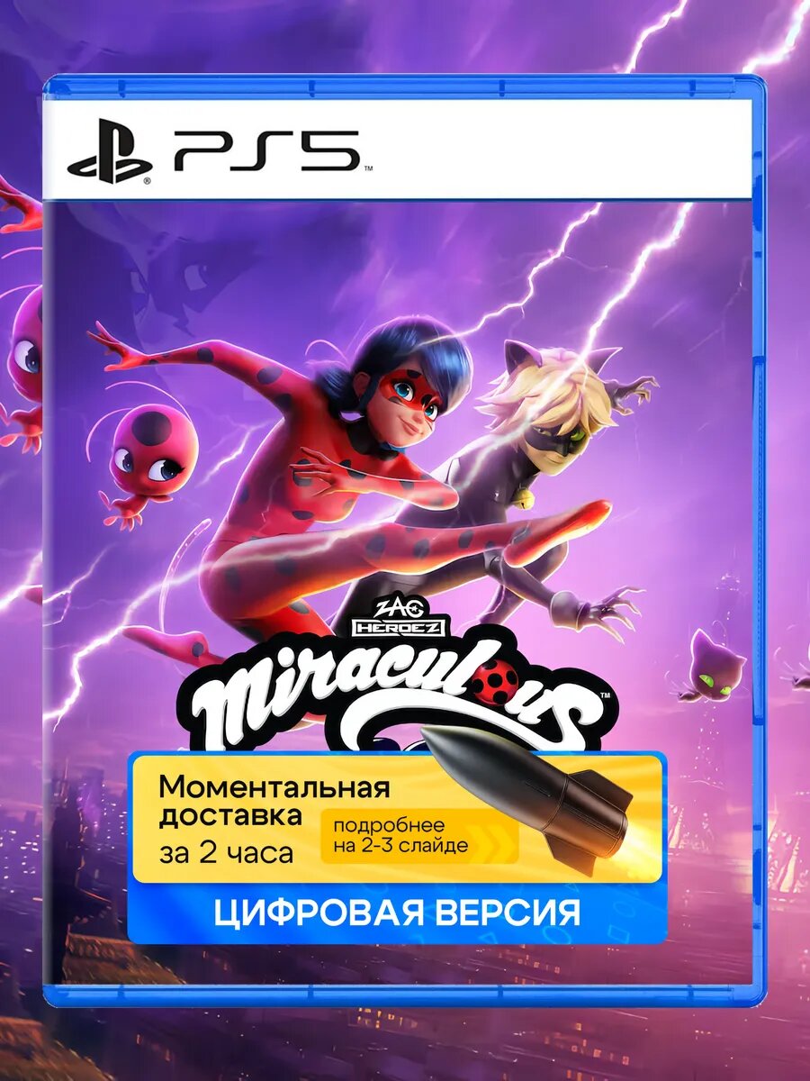 Игра Miraculous: Paris Under Siege для Sony PlayStation PS4 PS5