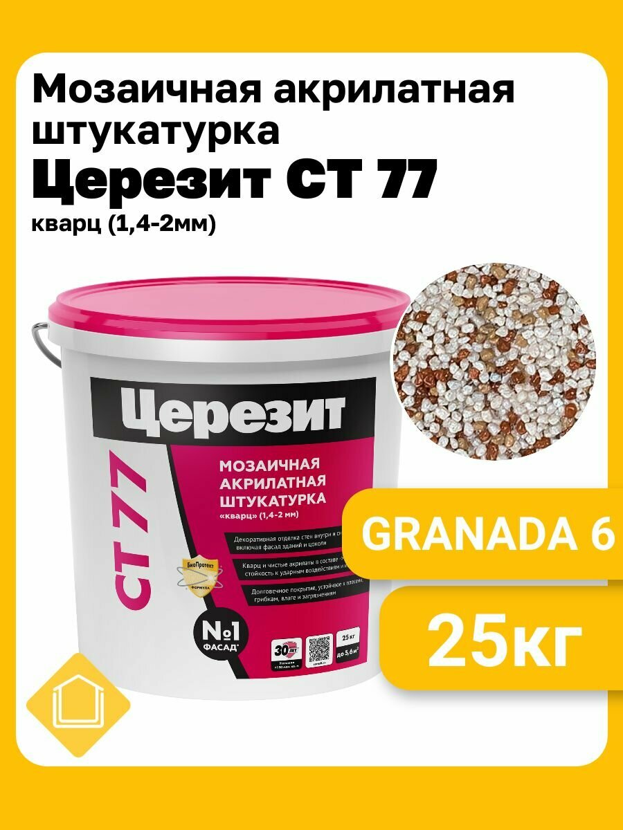 Мозаичная штукатурка Церезит CT77, цвет GRANADA 6, фасовка 25 кг