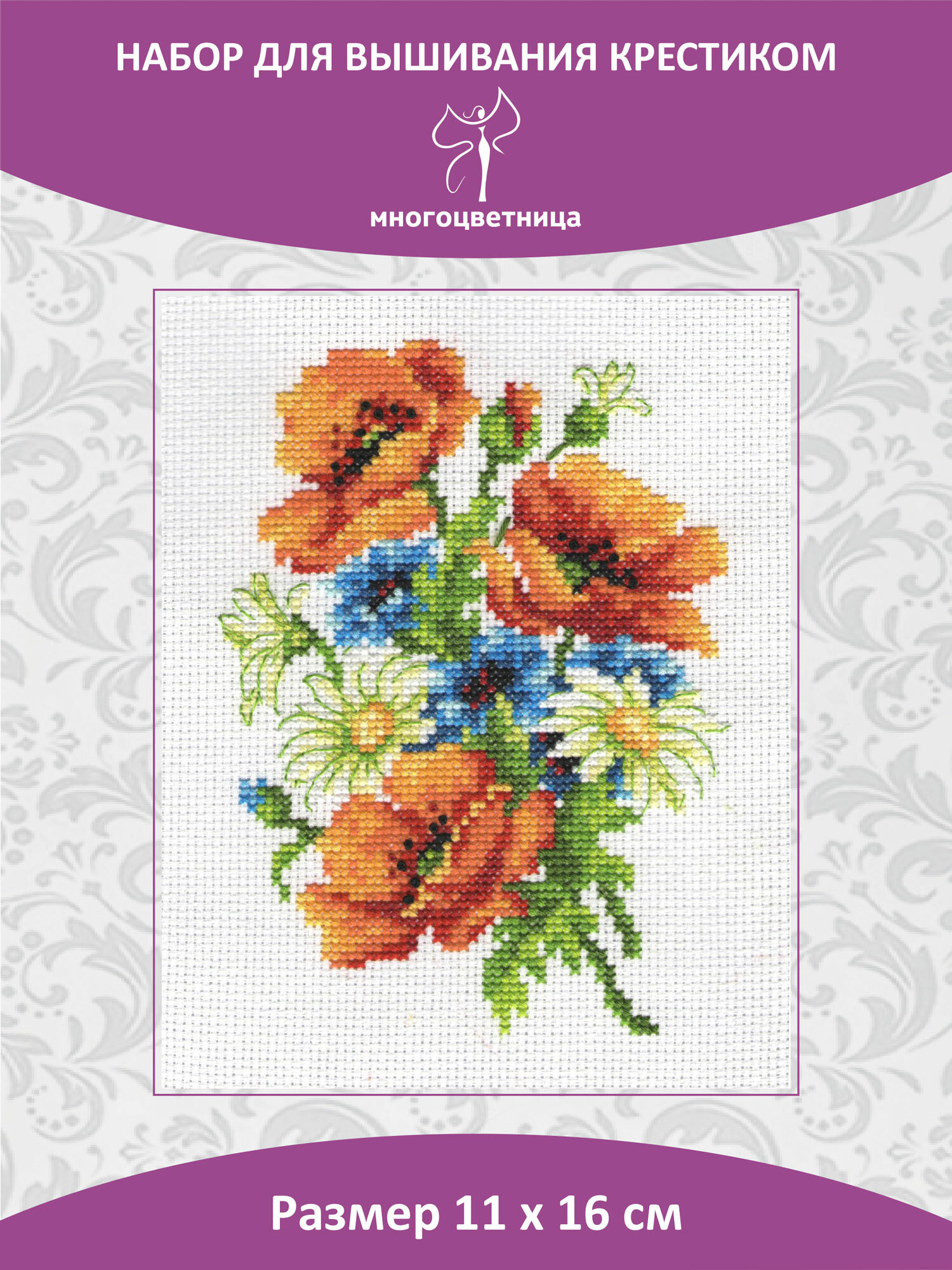 Набор для вышивания крестом "Многоцветница" - "Маковый Букет"