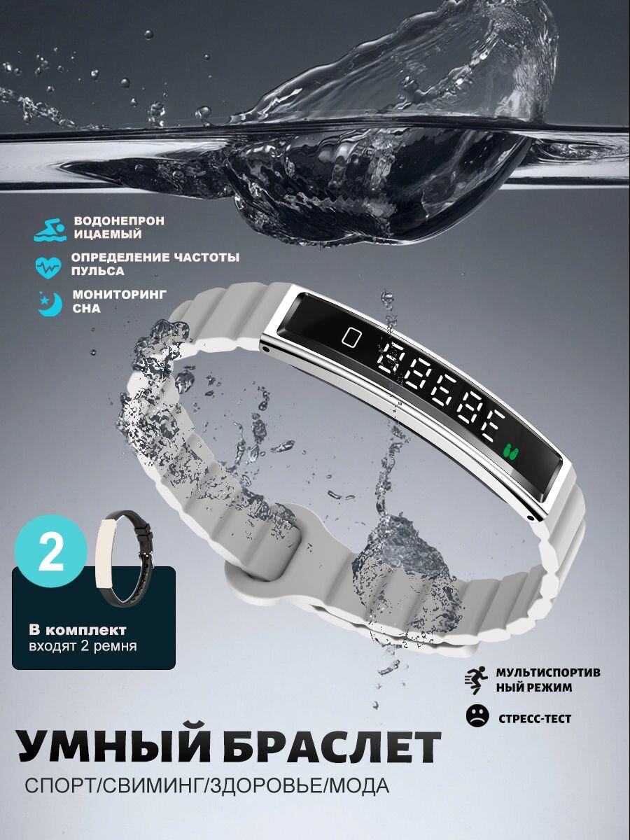 Умный водонепроницаемый фитнес-браслет, шагомер, отслеживание сердечного ритма и сна, несколько режимов тренировок