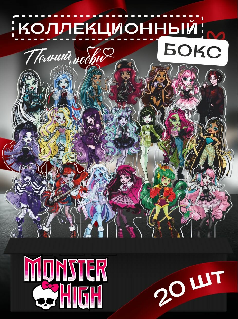 Акриловая фигурка набор - мультсериал Monster High / Гулия Йелпс, Дракулаура, Клео де Нил