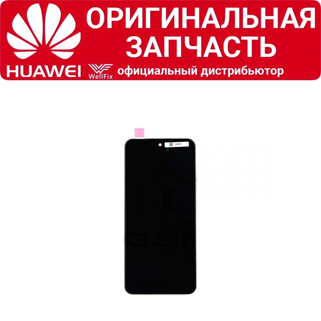Дисплей Huawei Nova 10 SE в сборе серый