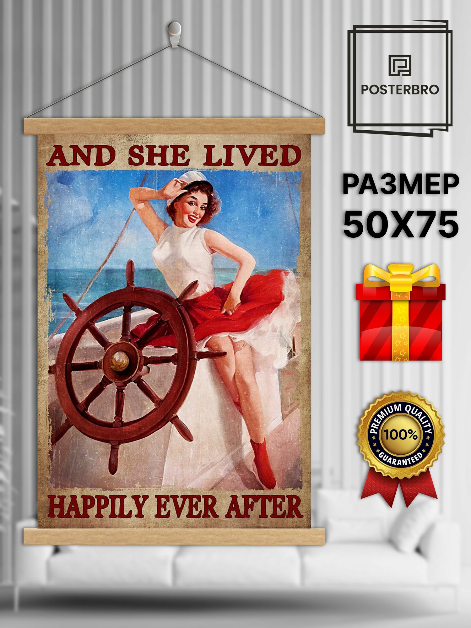 Постер интерьерный с магнитным подвесом Море, 50*75 винтажная картина