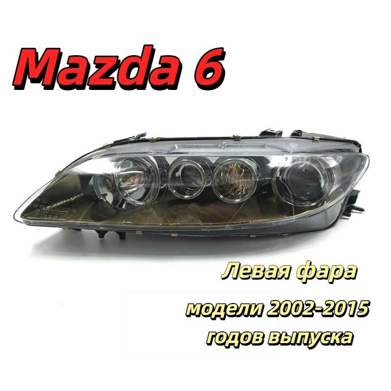Фара автомобильная, Галогенная, 1 шт, арт. MAZDA 6 2003~2015