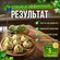 Форма для пельменей