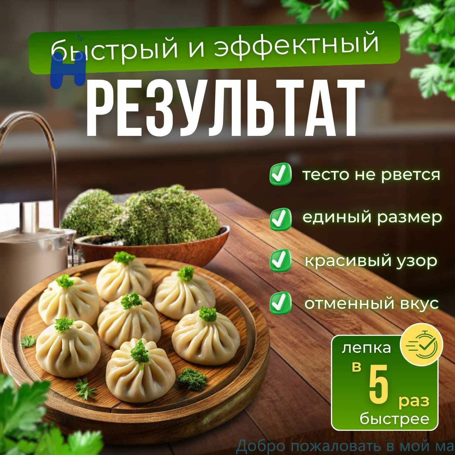 Форма для пельменей