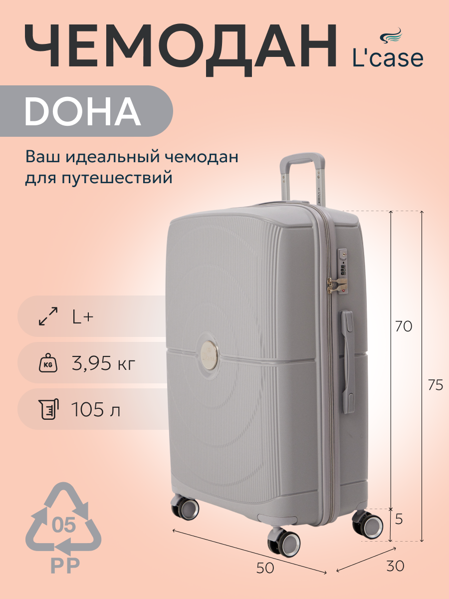 Чемодан 