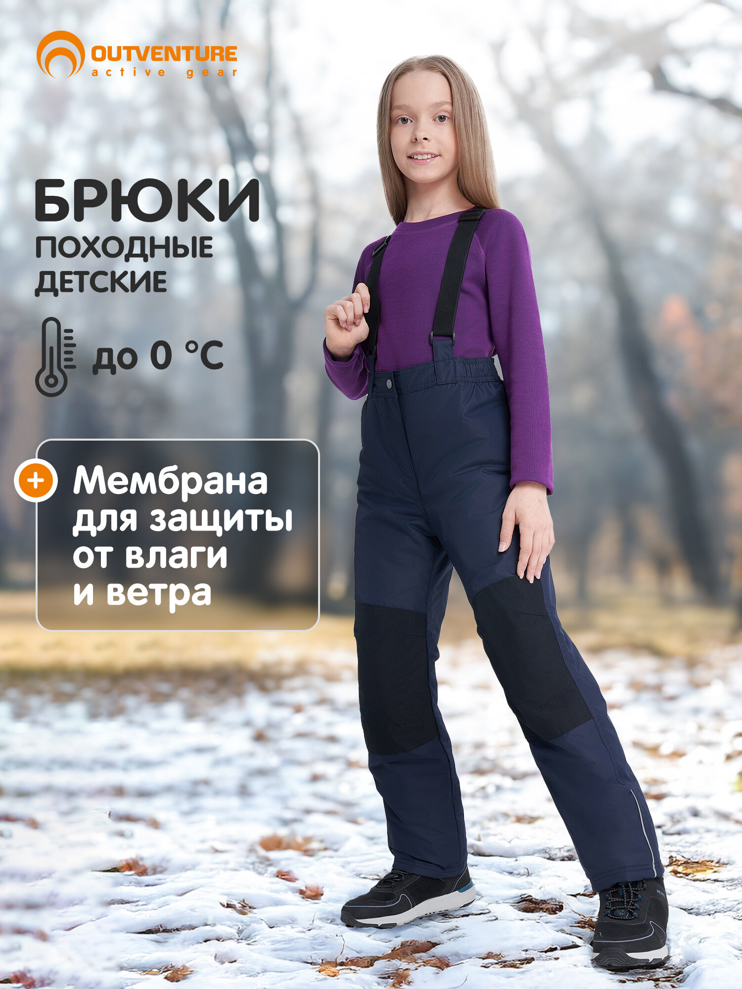 Брюки утеплённые Active Girls' Padded Pants