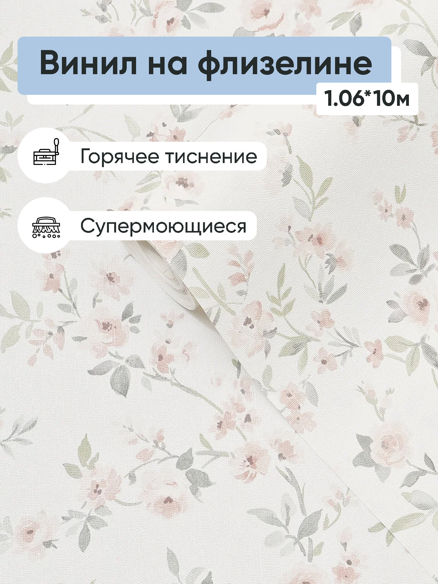 Обои винил на флизелине Wall Up La Provence W187101 1.06*10м