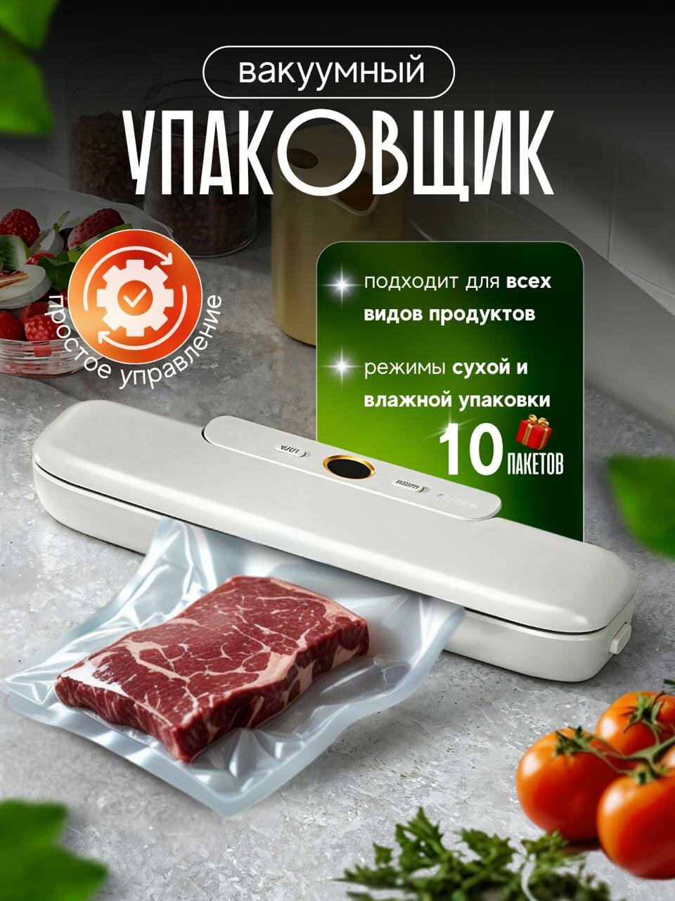 Портативный вакуумный упаковщик / Машинка для ваккумирования для дома