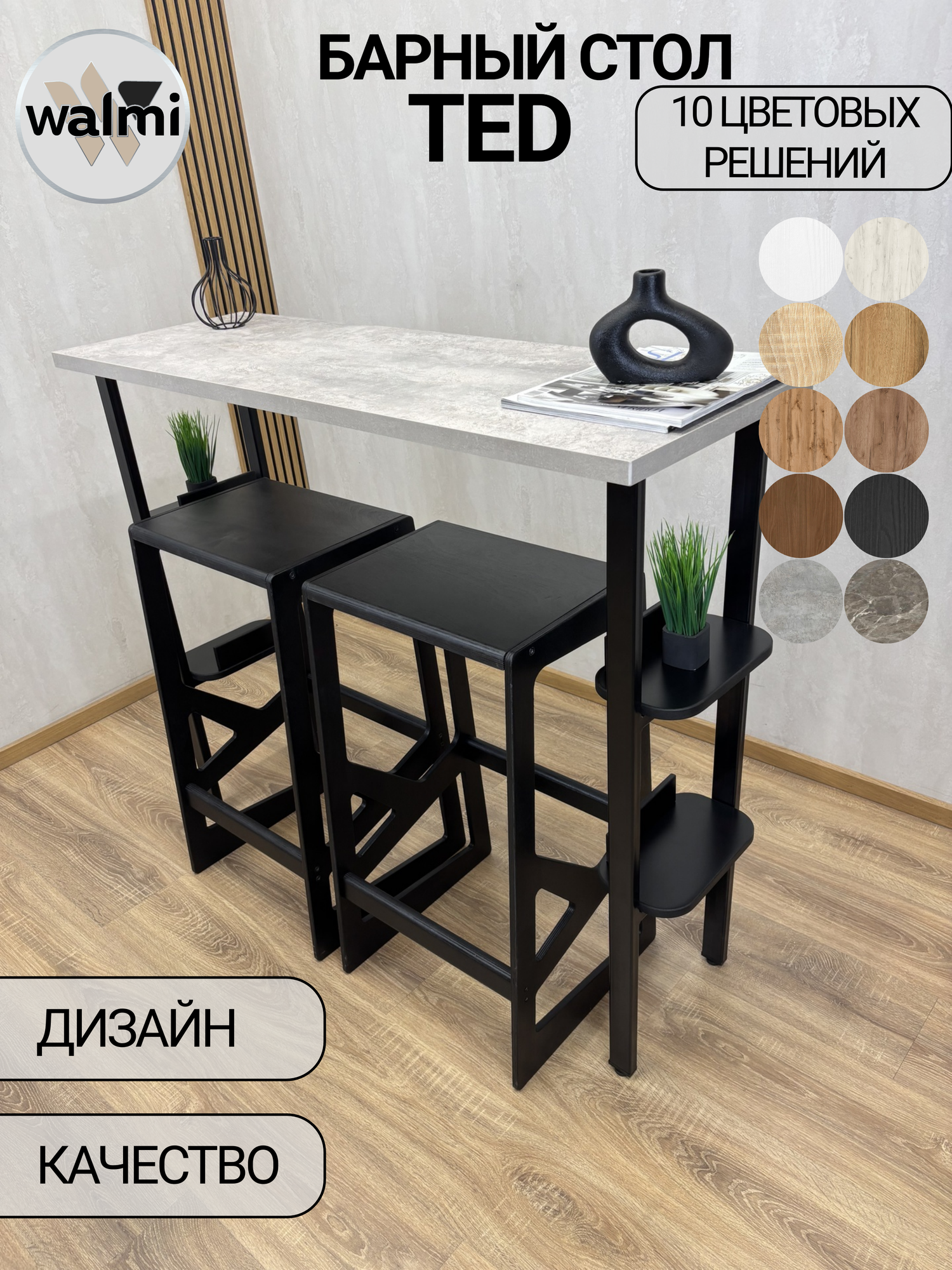 Стол барный SOLO 101х40х100 (бетон) LOFT, консоль, металлическое основание с 4-мя полками.