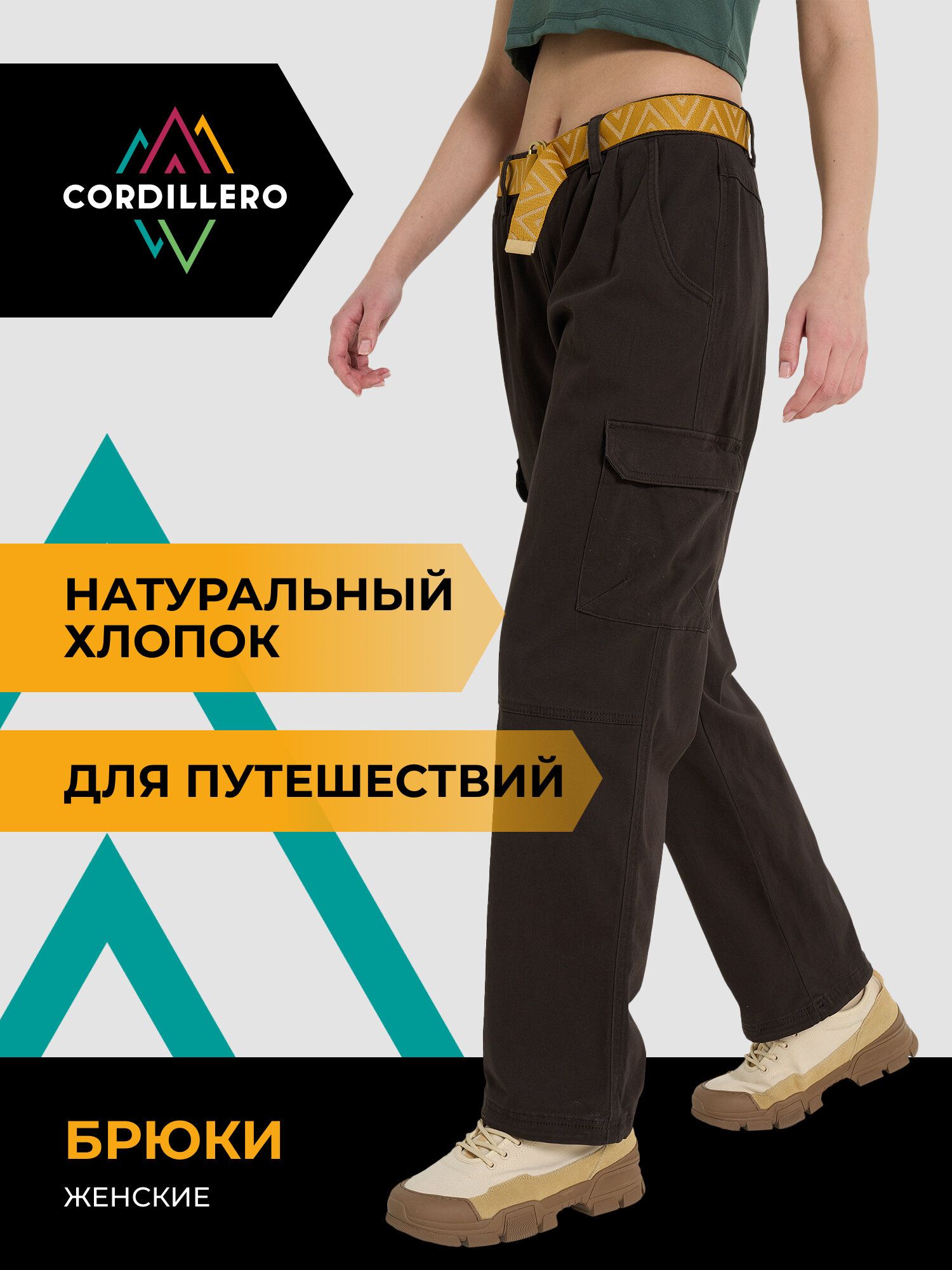 Брюки Travel Female Washed Pants