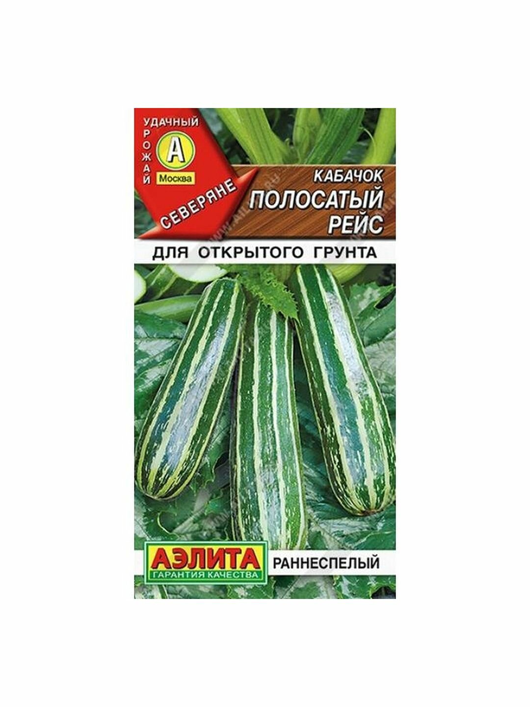 Семена Кабачок цуккини - Полосатый рейс, Аэлита, 1 пачка - 1г семян