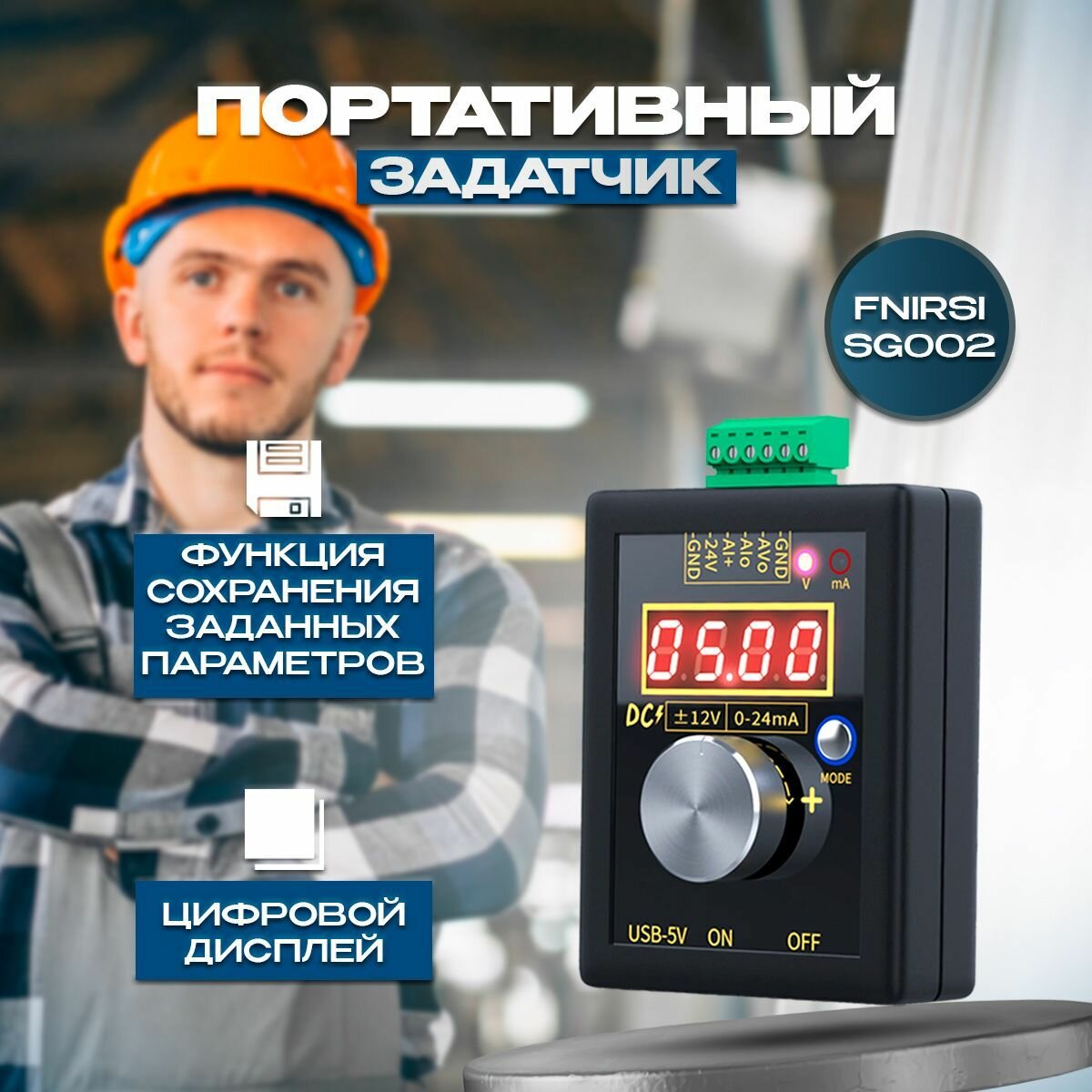 Портативный калибратор сигналов FNIRSI SG002