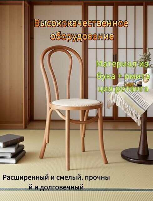 Классический Ретро Стул с Гнутой Деревянной Спинкой и Плетеным Сиденьем из Ротана для Кухни, Столовой, Кафе в Стиле Лофт или Винтаж