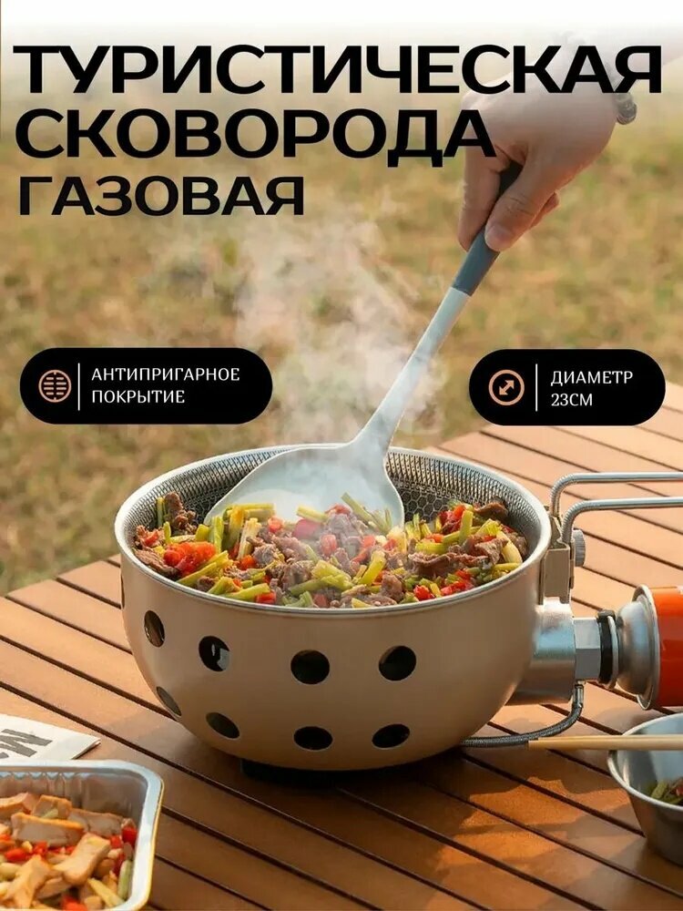 Сковорода-плита MAVARO для пикника, нержавеющая сталь, бежевая, 30х23х12 см