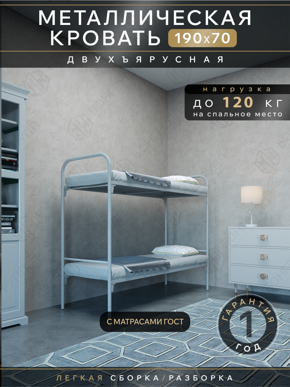 Кровать металлическая двухъярусная Этюд-2 с матрасами тик ГОСТ