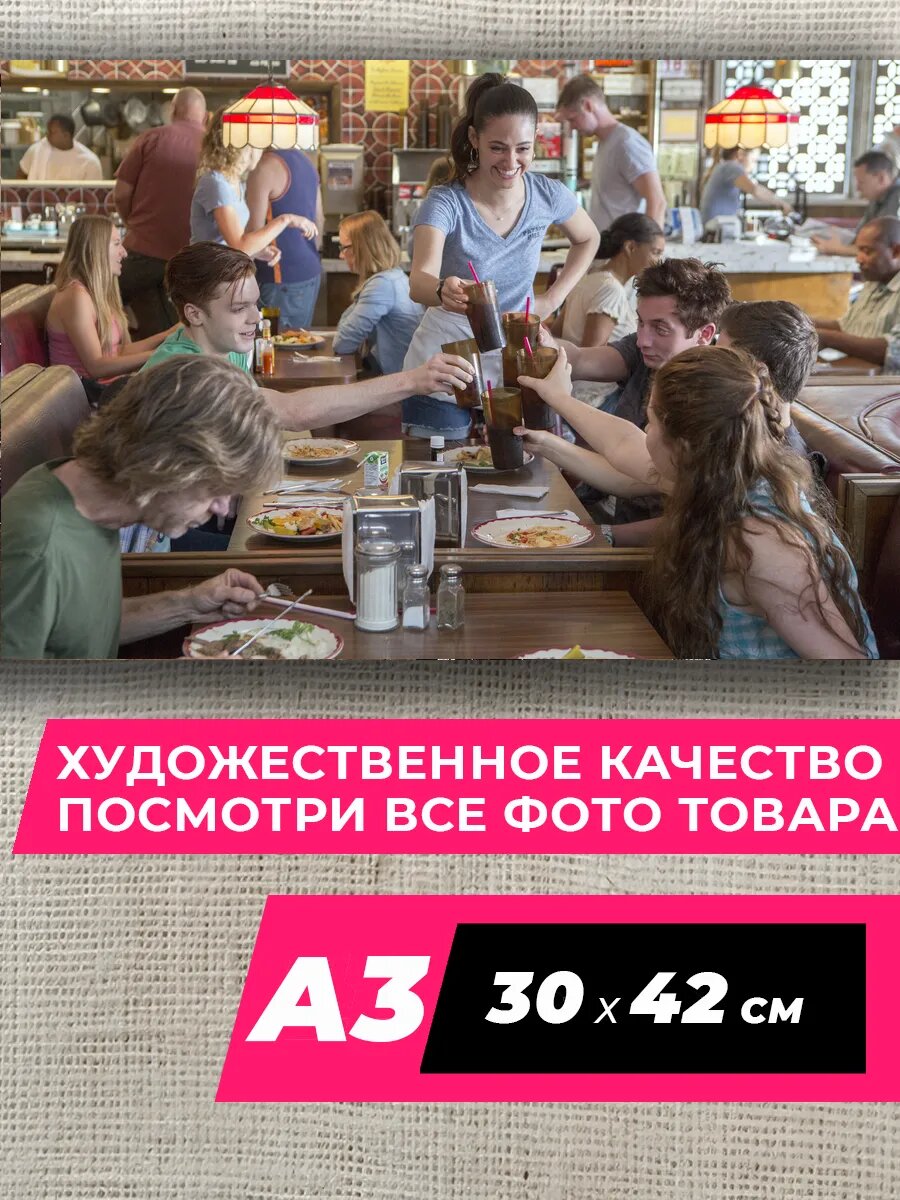 Постер Бесстыжие на стену 32 Shameless A3, матовая фотобумага премиум качества