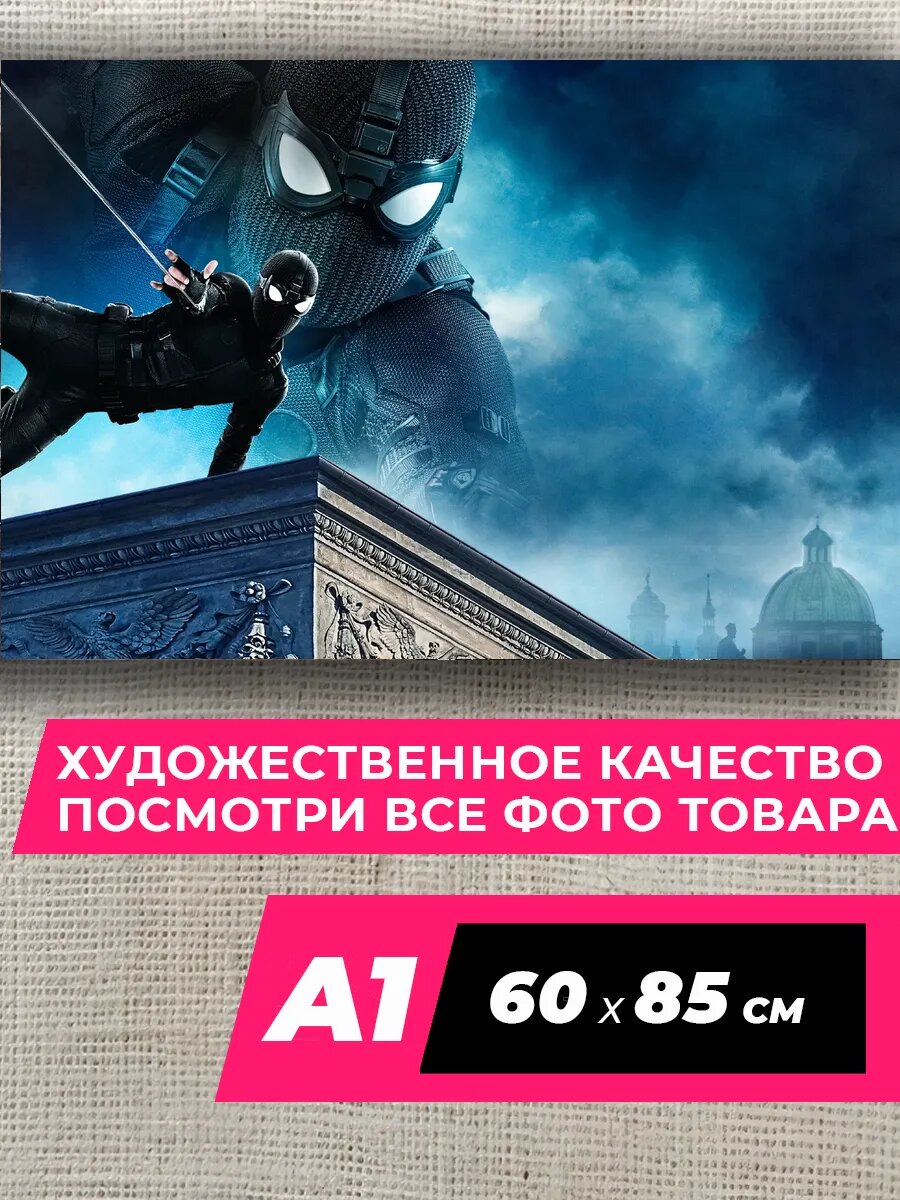 Постер Человек Паук на стену 43 Spider Man A1, матовая фотобумага премиум качества
