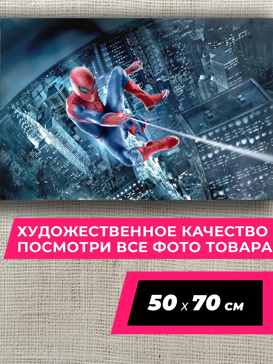 Постер Человек Паук на стену 55 Spider Man 50 на 70, матовая фотобумага премиум качества