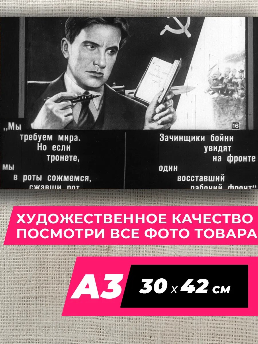 Постер Маяковский портрет на стену A3, матовая фотобумага премиум качества