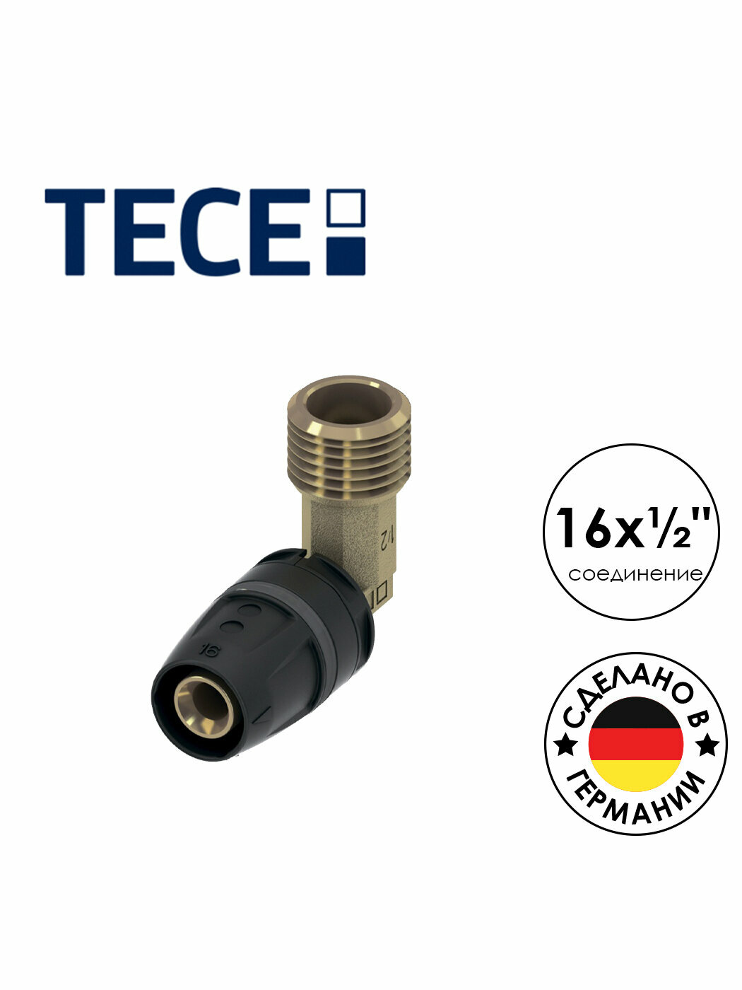 Уголок соединительный TECE TECElogo-Push (8610302), 16х1/2", н/р, латунь