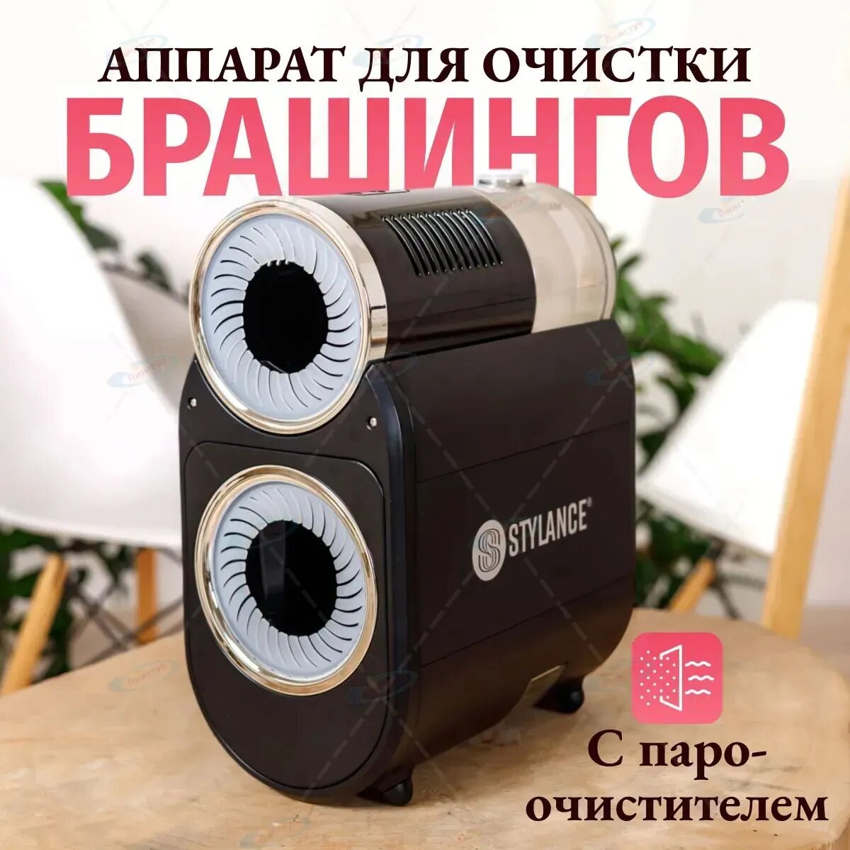 Оригинал STYLANCE гарантия! Машинка для очистки расчесок и брашингов, очиститель расчесок и брашингов