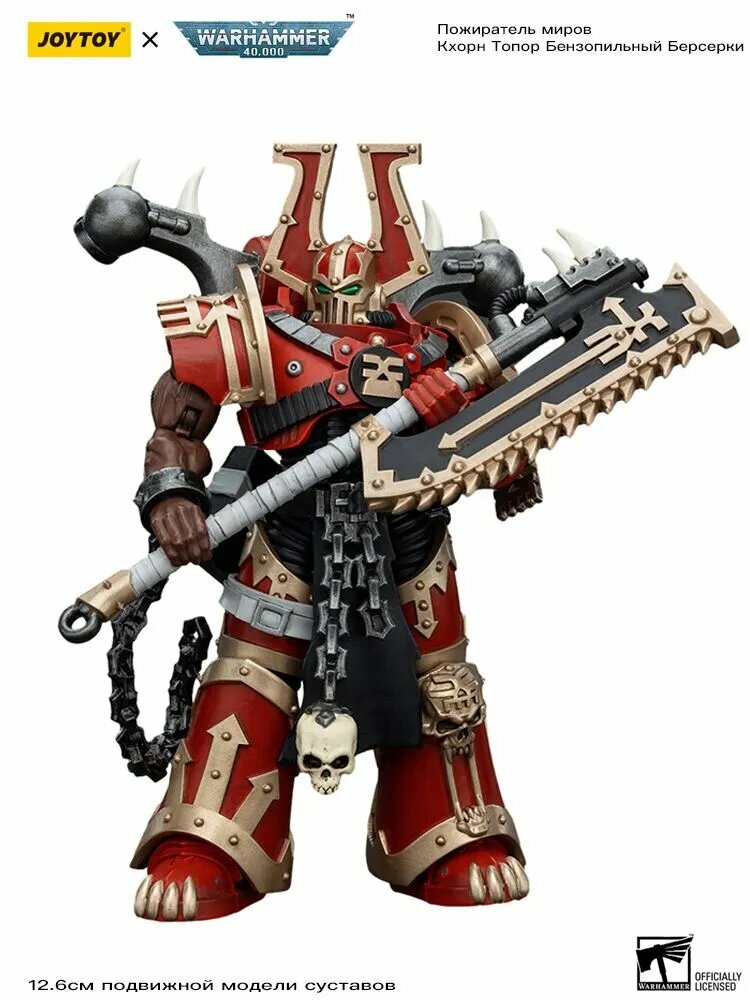 Warhammer 40K/ Боевой молот 40K Пожиратель миров Кхорн Берсерки Подвижная фигурка