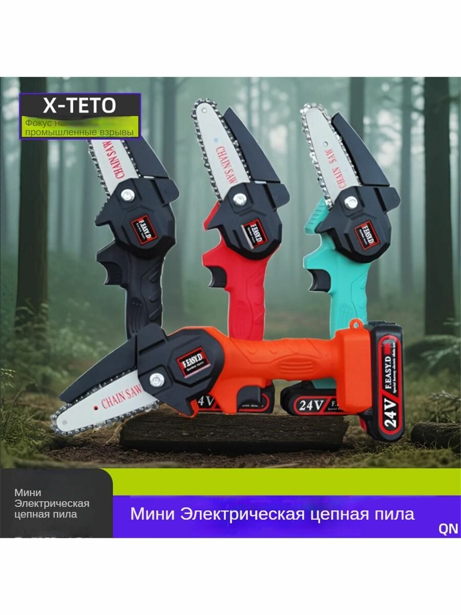 Электроцепная пила, марганцевая сталь, 550 V, 4500 об/мин, 1200 сек, глубина пропила 60 мм