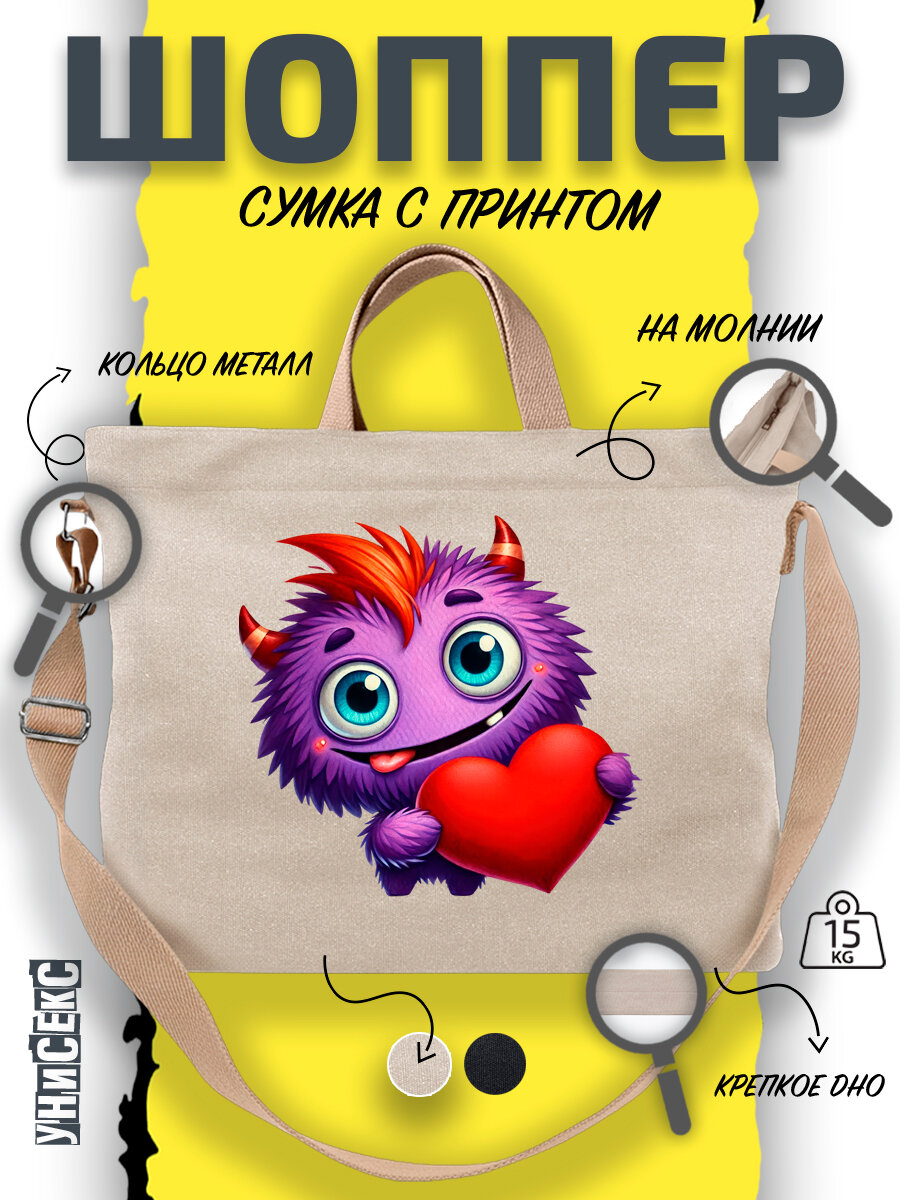 Сумка  шоппер y2k через плечо монстр с сердечком