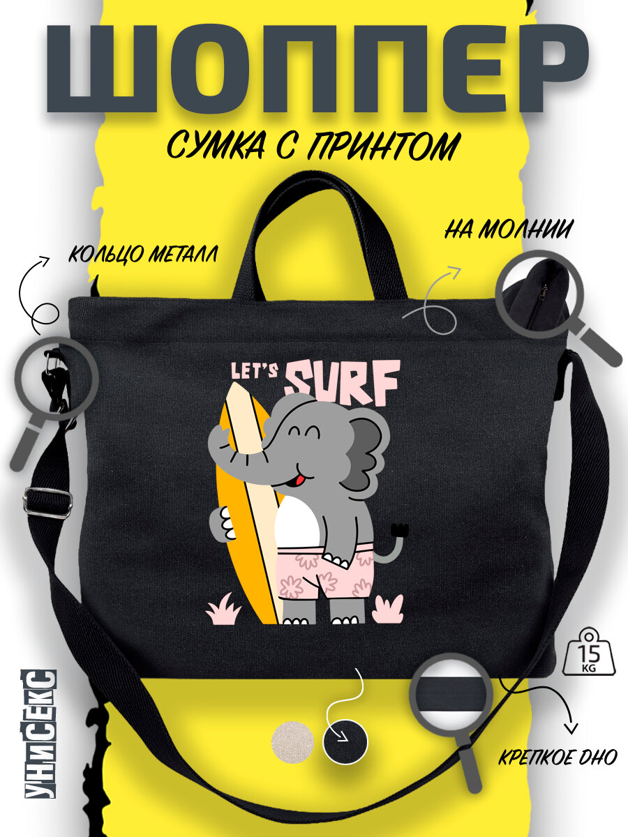 Сумка  шоппер y2k через плечо слон lets surf