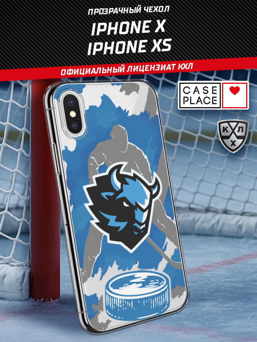 Чехол на Apple iPhone X/XS / Айфон X/XS с принтом КХЛ Минск шайба, прозрачный