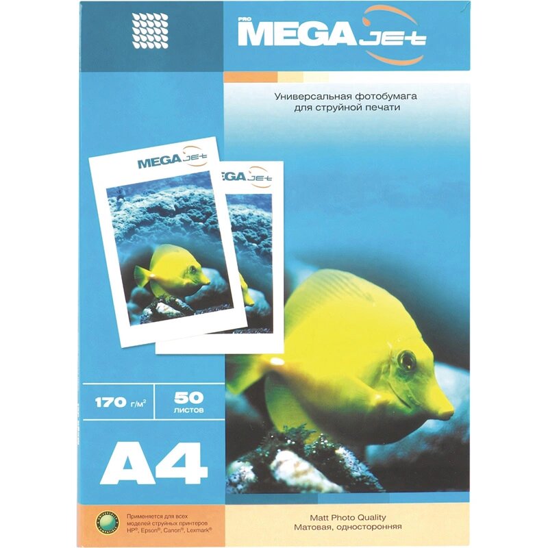 Фотобумага для цв. струй. печ. ProMEGA jet (А4, 170г, матовая) пачка 50л