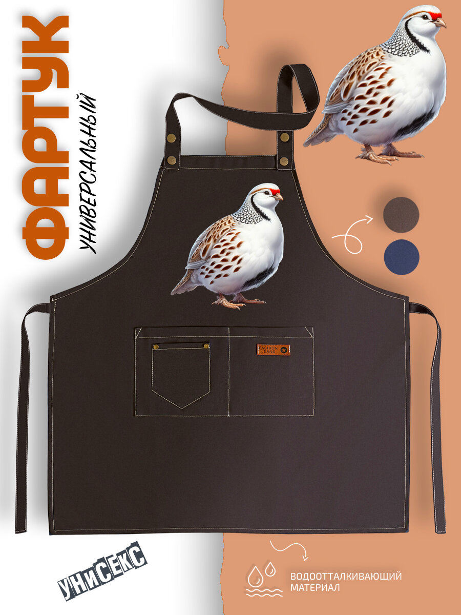 Фартук кухонный куропатка уневерсальный с принтом поварской для кухни