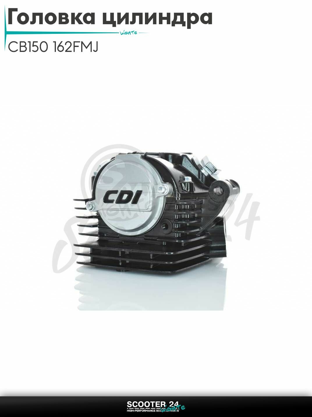 Головка цилиндра (ГБЦ) на китайский мотоцикл и питбайк с двигателем 162FMJ / 162ФМГ CG 150 CG 150 D62, d26/31.5 в сборе (черная)