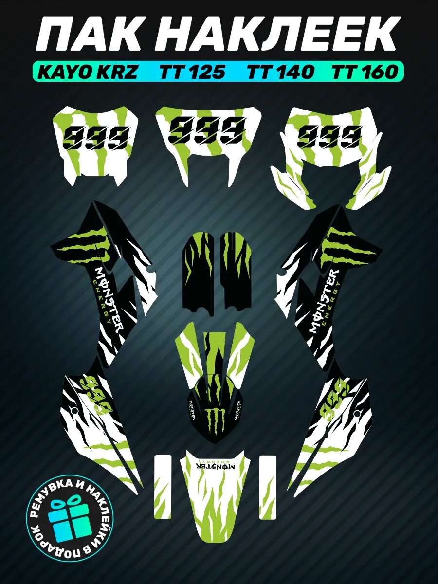Наклейки на мотоцикл комплект Графика на Эндуро KAYO Monster Еnergy