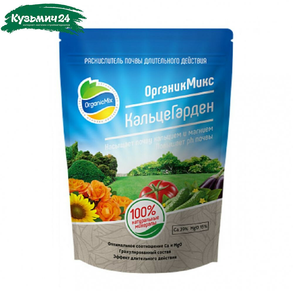 Удобрение OrganicMix КальцеГарден для стимуляции корнеобразования 350 г