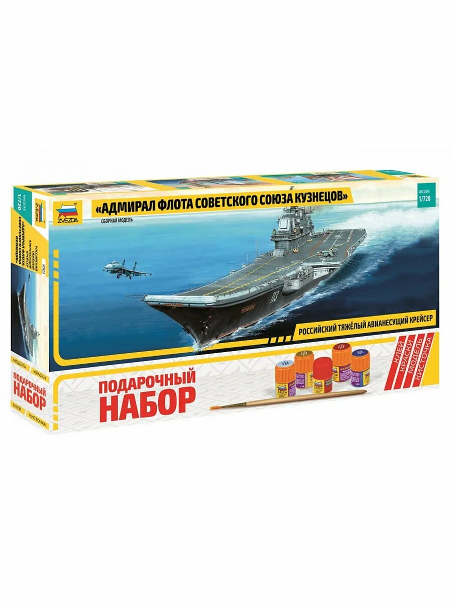 Авианосец "Адмирал Кузнецов"