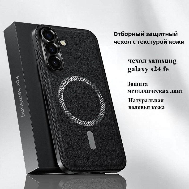 Чехол samsung galaxy s24 fe(чехол для samsung galaxy s24 fe) Металлическая защита линз, двухслойная воловья кожа